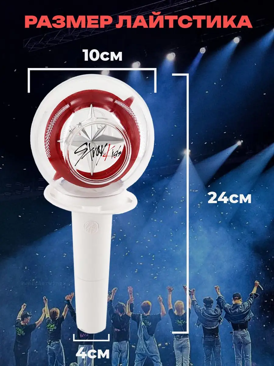 Лайтстик Stray Kids K-pop LightStick K-pop SHOP купить в интернет ...