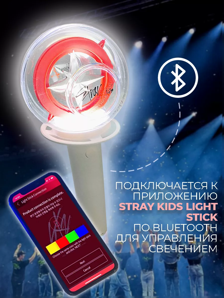 Лайтстик Stray Kids K-pop LightStick K-pop SHOP купить в интернет ...