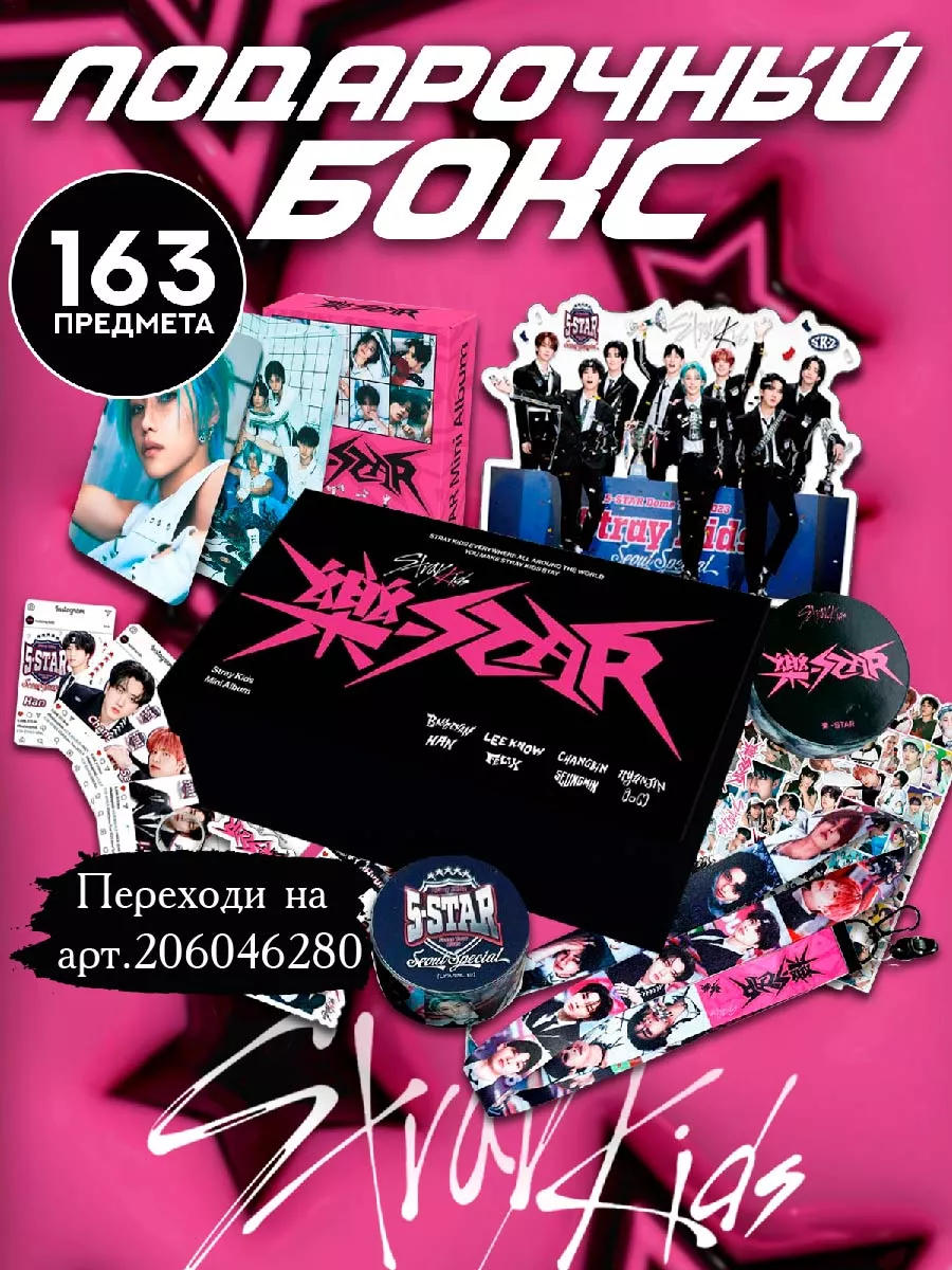 Лайтстик Stray Kids K-pop LightStick K-pop SHOP купить в интернет ...
