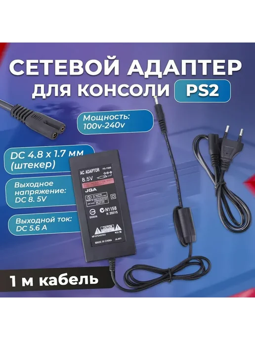 Adaptor ps2 slim store