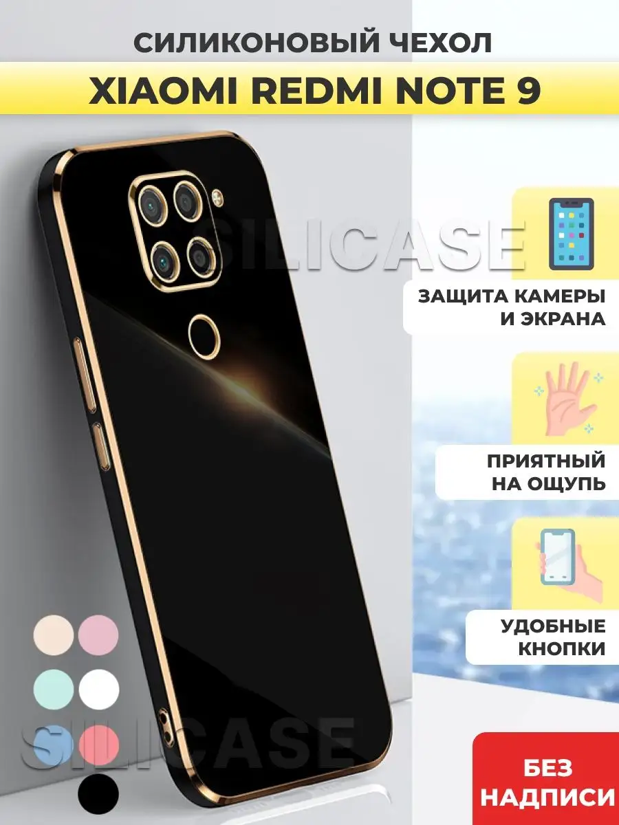 Case redmi note 9 store