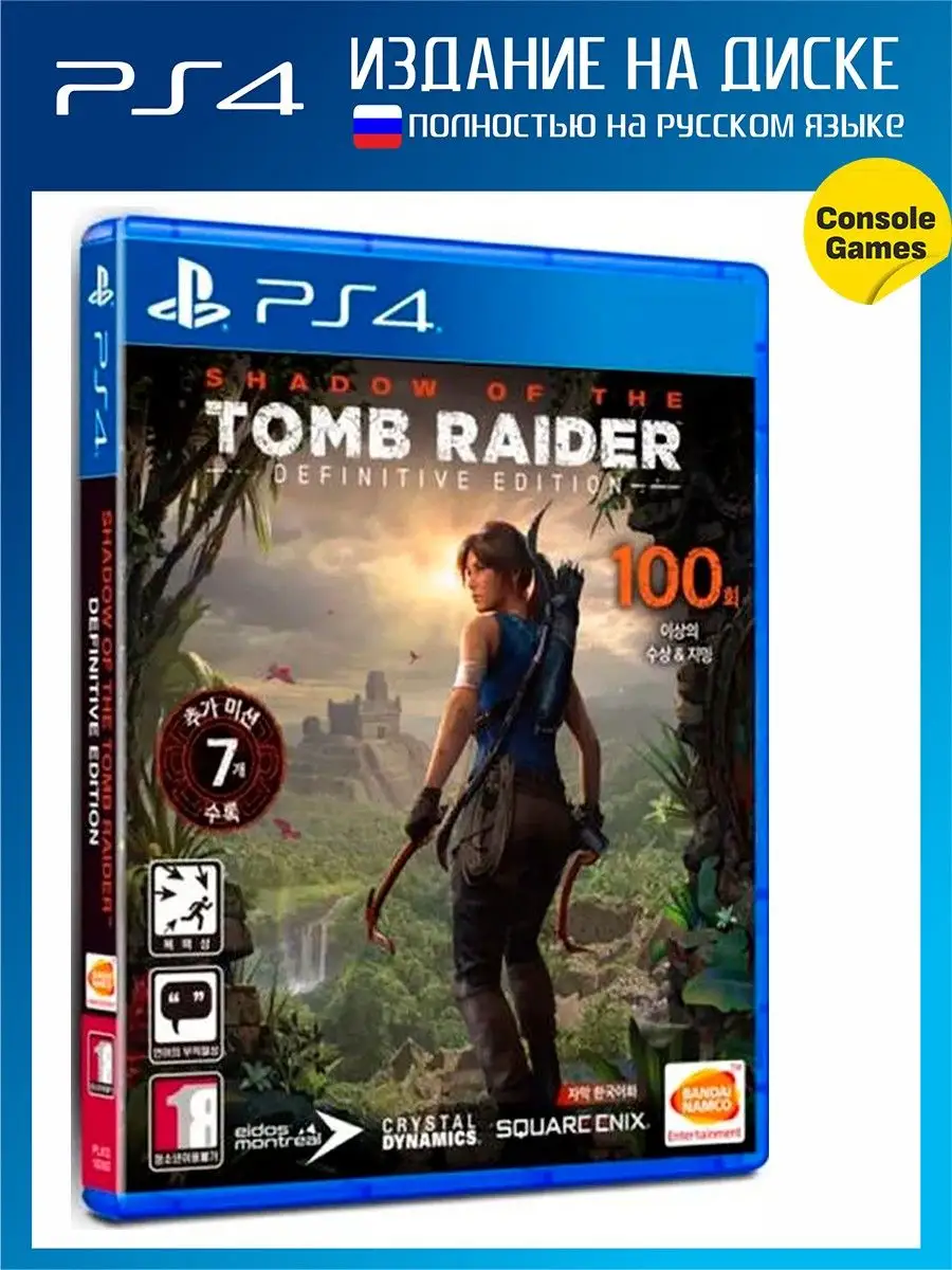 PS4 Shadow of the Tomb Raider Definitive Edition PS4 105614354 1 509 Wildberries